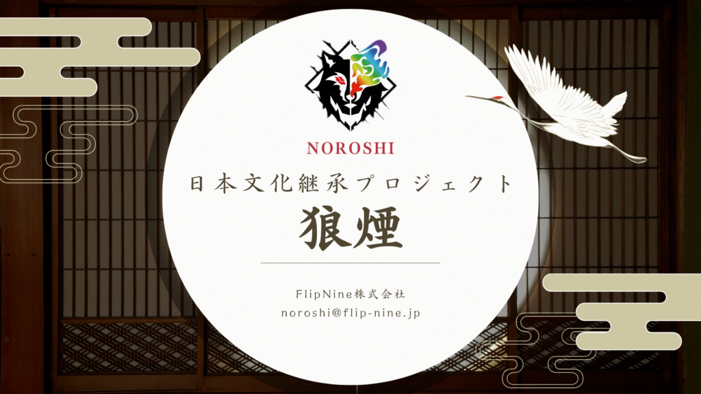 FlipNine